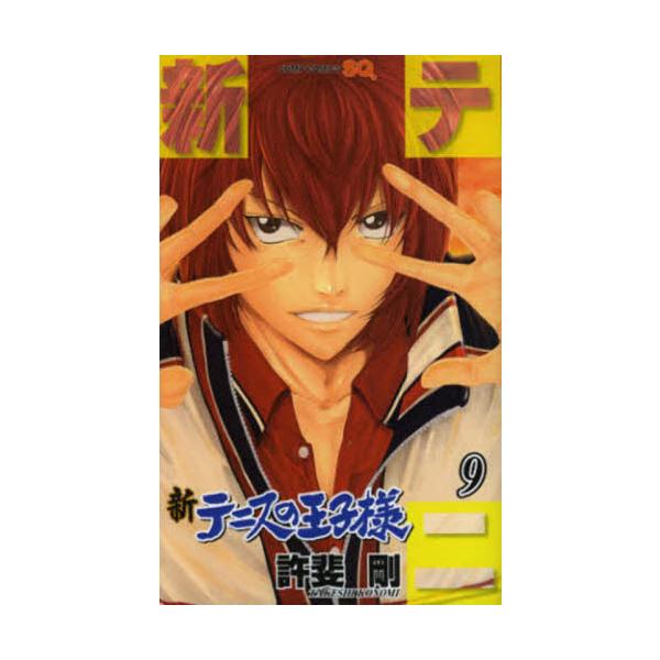 入れ替え戦第1試合は、跡部・仁王の中学生ペアが死闘の末、高校生ペアを破った。一進一退の攻防が続く中、第3試合遠野・君島の高校生ペアを丸井・木手の異色ペアが迎え撃つ。勝利の女神はどちらに微笑む?<br><br><...