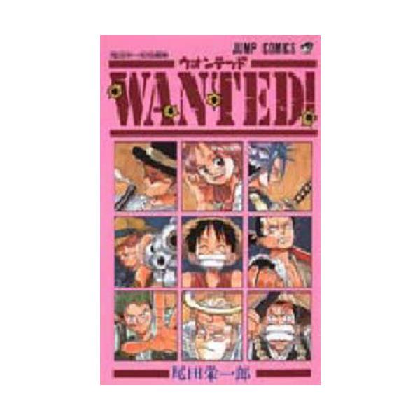 史上最大の賞金首ギル・バスターに、幽霊がとりついた!? 幻の処女作『WANTED!』、大人気作品『ONE PIECE』の原点、もう一人のルフィがここに!『ROMANCE DAWN』ほか3編を収録!!<br><br>&...