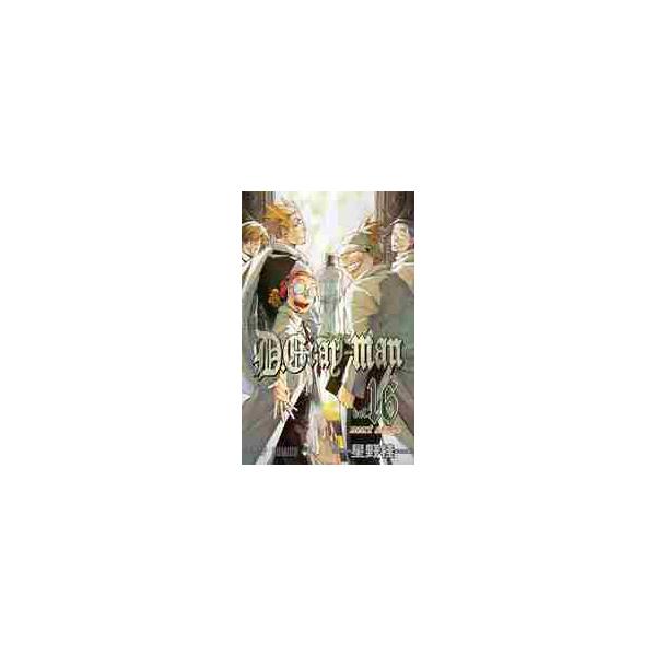 教団本部で虐殺を続けるレベル4は、標的をコムイに定め迫る…。この窮地にリナリーは自らの意思でイノセンスを体内に取り込み、新たな力を得る! 激闘を続けるアレンに加わり、ついに教団側が反撃を開始!!<br><br>&lt...