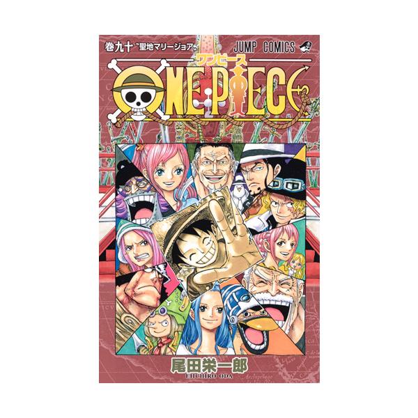 海に浮かぶ麦わら一味の海賊旗…。マム一味の襲撃に耐え切れず、やられてしまったのか!? 緊迫のWCI編、完結!! ──そして様々な思惑渦巻く「世界会議」編突入!! “ひとつなぎの大秘宝"を巡る海洋冒険ロマン!!<br><br...