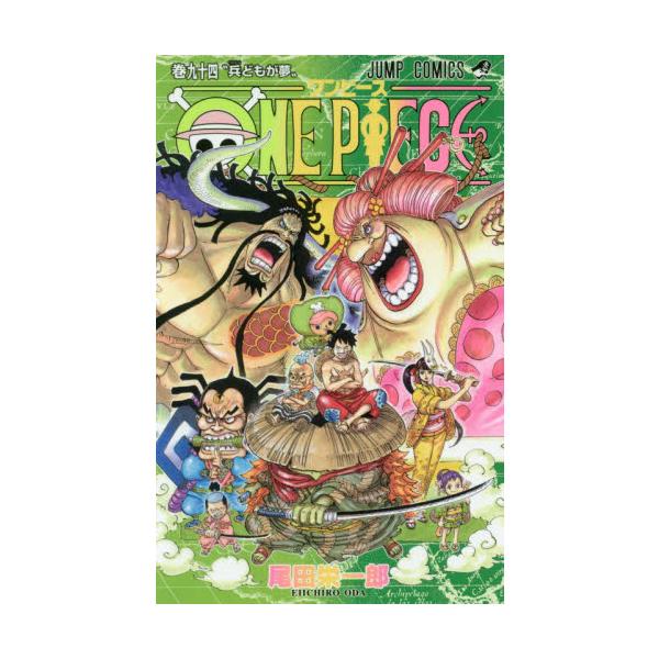 康イエの処刑により、討ち入り計画が白紙に戻される中、人工悪魔の実の真実を知りゾロ達の怒りは頂点に達する!! 一方、囚人採掘場のルフィ達に更なる脅威が…!? “ひとつなぎの大秘宝"を巡る海洋冒険ロマン!!<br>尾田　栄一郎　著集...