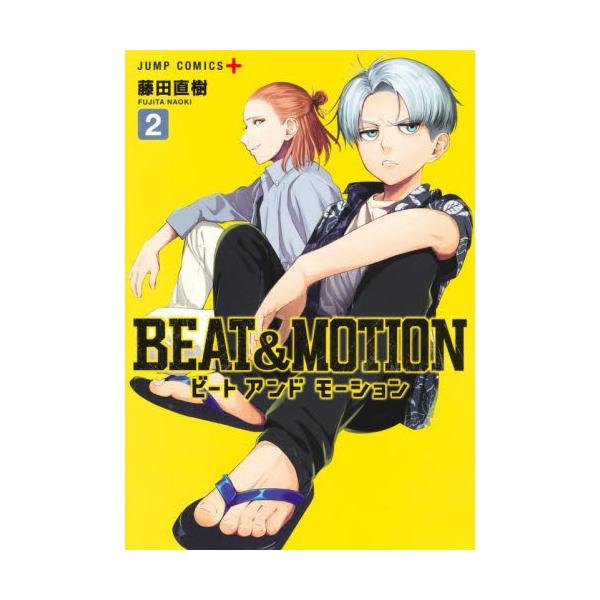 ニコのメジャーデビューを受けて、MV制作を一時中断しそれぞれの道に戻ることにした竜彦とニコ。竜彦はアニメーターとしてのステップアップのために、自主制作フィルムのコンテストで優勝を目指すことに！ 受賞傾向を探るため、同じ大学に在籍しているとい...