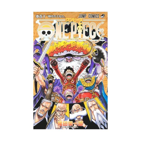 巨兵海賊団の手助けで、未来島脱出に光が見えたルフィ達だったが、五老星が壁となり立ち塞がる!! 一方、ベガパンクの放送が始まりその内容に世界は震撼する…。“ひとつなぎの大秘宝”を巡る海洋冒険ロマン!!<br>尾田栄一郎集英社202...