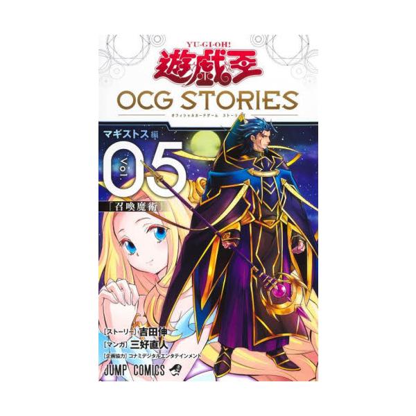 突如クロウリーたちの前に姿を現した女神・アルテミスの導きに従い、一行は世界を救うための旅に出る。一方のゾロアは、新しい世界を創造するべく、結界の中で力を蓄え続けていた──。魔法使いたちの戦いの行方は!?<br><br&gt...