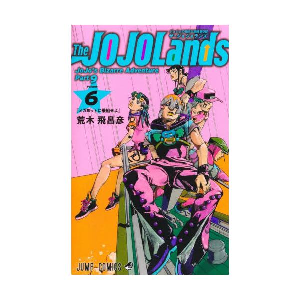 ルルちゃんとボビー・ジーン捜査官を退けたジョディオたちは、HOWLER社の資産を奪うべく、ドルフィン銀行の社員になりすまし、ハウラーに接触する偽装ミッションを開始する。しかし、巨大企業の息が掛かった新たな刺客が動き出し…!?<br&g...