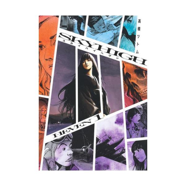 不慮の事故や殺人などで不遇の死を遂げた者は、怨みの門で門番のイズコに<br>「死を受け入れ天国へ旅立つ」か、「受け入れずに霊となって現世をさまよう」か、「現世の人を一人呪い殺す」か<br>3つの行き先から選択すること...