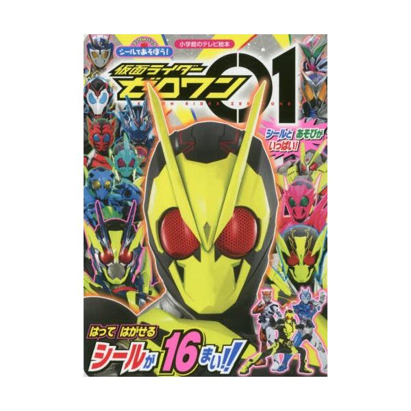 小学館2019年12月