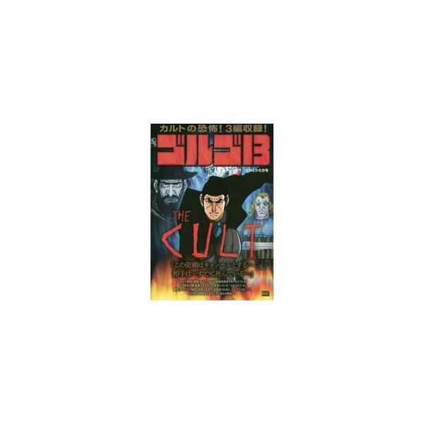 <br>さいとうたかを小学館2019年01月ゴルゴ１３ザカルト　マイフア?ストビツグＭＹＦＩＲＳＴＢＩＧ　６８５９３?６９サイトウタカオＭｙ　Ｆｉｒｓｔ　ＢＩＧ/