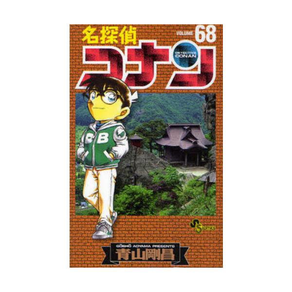 国民的人気の推理コミック!! <BR><BR> 次郎吉の依頼により、探偵団が怪盗キッドと対決!!<BR>この世紀の名勝負(?)、行方は如何に!?<BR>白鳥警部と小林先生の恋物語・解決編、酉の...