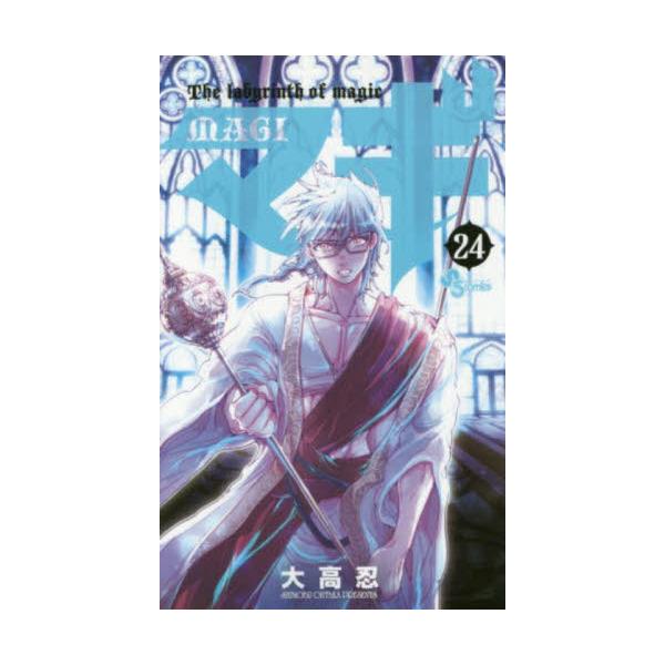 アルマトラン編完結！そして世界が動き出す <BR><BR> すべての異種族のために王となり、父であるダビデとの決戦に臨んだソロモン。そして多くの犠牲の果てに、ソロモンは「運命」、そして世界の「神」に触れる…。ソロモン...