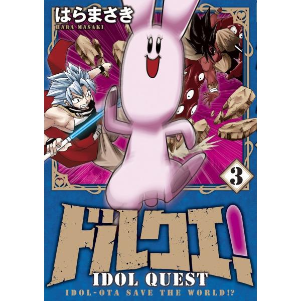 はら　まさき　著小学館2017年07月