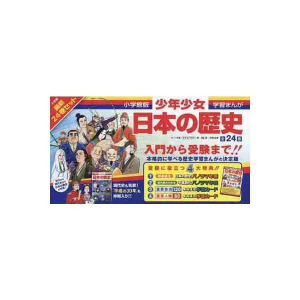 小学館小学館2018年10月