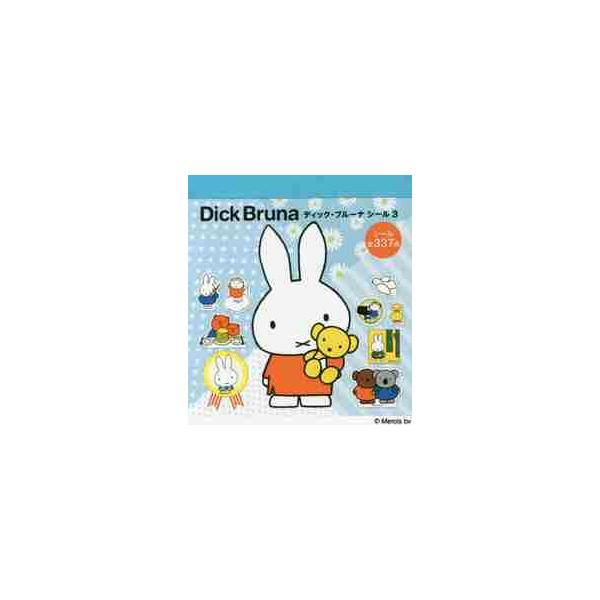 大人気ミッフィーのシールブック第三弾。花柄やドット、ストライプとミッフィーの組み合わせが新鮮なnewデザイン。シール全337点、ボリスたちも集合、切手風やサーカスも楽しい、キュートでパワフルな1冊。ミッフィー、新しいシールブックが登場！ &...