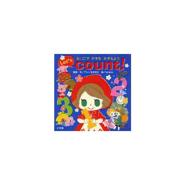 アレン玉井光江／監修・文　ｔｅｒａｃｃｏ／絵小学館2012年12月