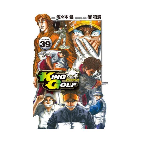 蒼甫、王者カッシングを猛追！ <BR><BR> SSS杯3日目、決勝ラウンド。<BR>今季での引退を宣言したカッシングと蒼甫のツーサムでのラウンドが続く。<BR>6打差を追いかける蒼甫は、恐れ...