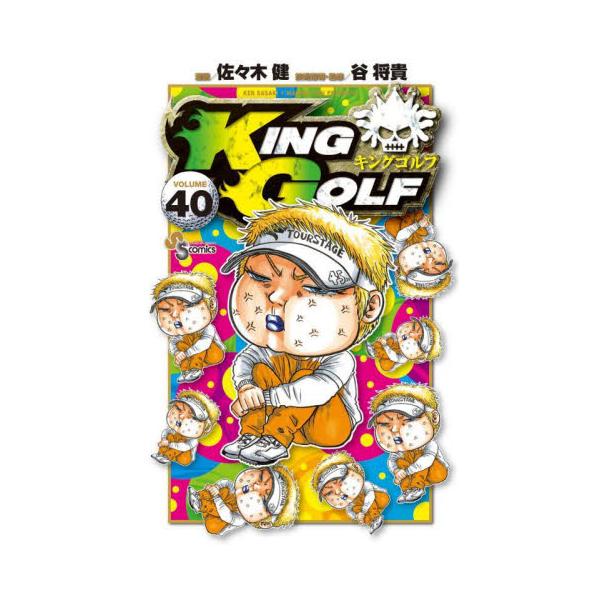 蒼甫の猛追により、王者に異変…！？ <BR><BR> SSS杯3日目、決勝ラウンド。<BR>王者カッシングと蒼甫、2人でのラウンドが続く。<BR>猛追の末、ついに世界王者を捉えた蒼甫に観客が注...