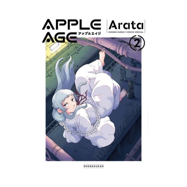 <br>Ａｒａｔａ小学館2026年05月アツプルエイジアラタ/