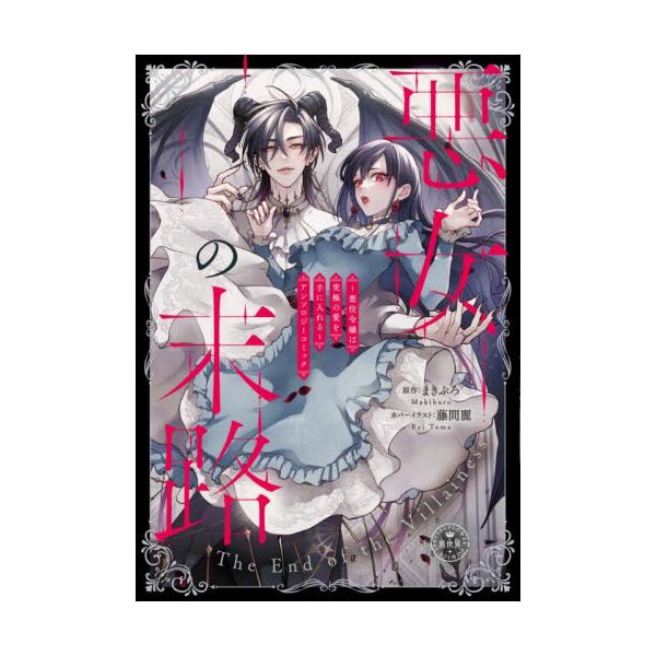 <br>まきぶろ小学館2025年10月アクジヨノマツロマキブロ/