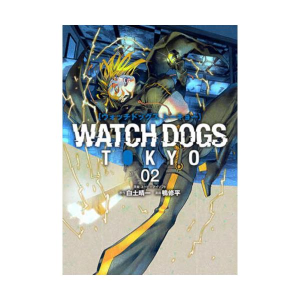 貴島殺しの犯人を誘き出し、ブルームジャパンの不正の証拠を入手するため、剛田と鳥越一家を接触させるSSB。空振りかと思われた仕掛けだったが、危険すぎる男が現れる。しかし、後退の2文字など頭にないSSBは……。原作ゲーム世界をもとに紡ぐ、完全オ...
