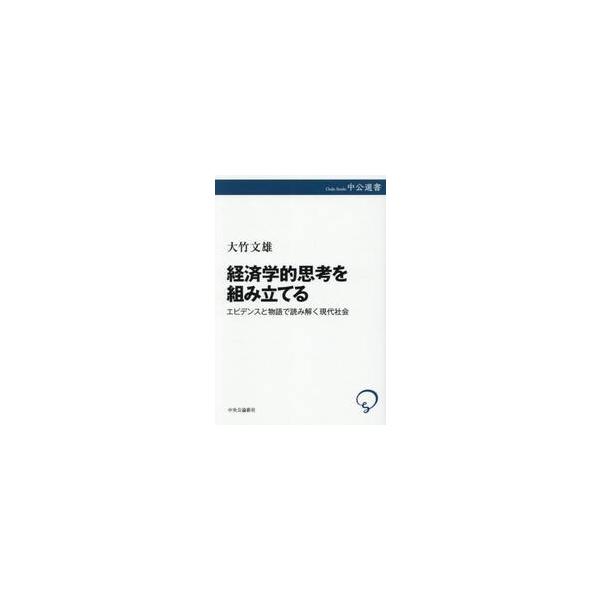 その問題、経済学で解決できます。いまやビジネスや公共政策に直結する経済学をいかに使いこなすか。行動経済学者による最強の案内書最新の経済学はこんなに使える！！<br><br>長時間労働を減らすには？<br>...