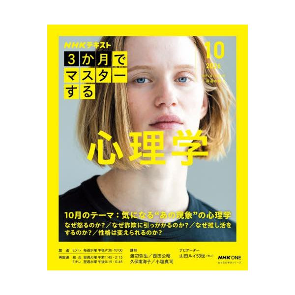 なぜあんなふるまいをしてしまったのか、どうしてあの人はあんなことを言うの？など、人の心や行動の「なぜ？」がわかる新シリーズ！心の働きには理由あり?　毎日をもっと楽しく、生きやすくするための心理学<br><br>なぜあ...