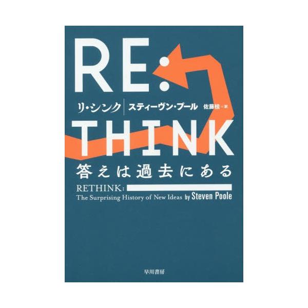Ｓ．プール　著早川書房2018年11月