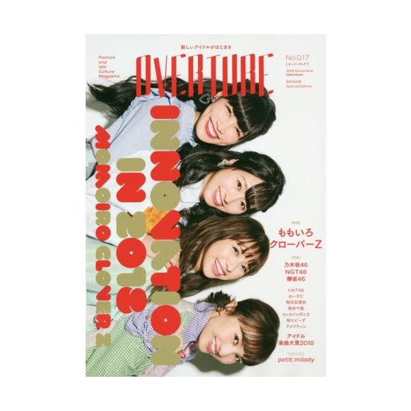 徳間書店2018年12月