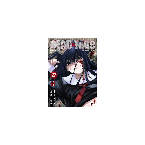 『Dバイト』主催者を誘き出したい町谷智浩（カメラ）たちは、特別な魅力を持つ逸材・輝沙羅を二代目ミナノ・アイに仕立て上げて…紙も電子も大ヒット!!<br />累計330万部突破!!<br /><br />&...