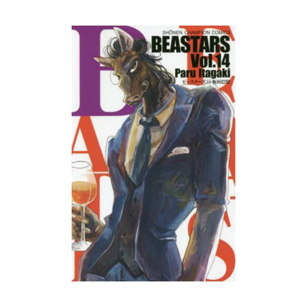 <br>板垣巴留　著秋田書店2019年07月ビ−スタ−ズ　１４イタガキ　パル/