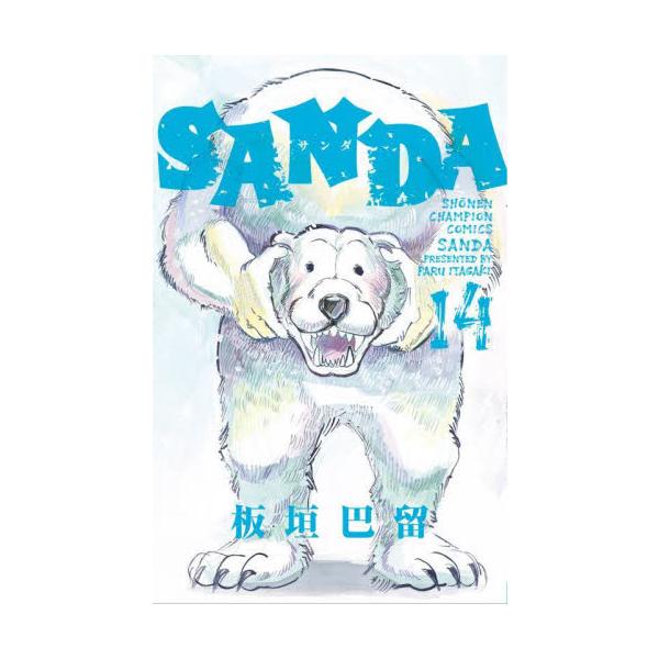 この時代の一大イベント「身体測定」の日に九門率いる「赤衣の特捜隊」が迫り来る!?　決戦に備える三田たちだが…!?「身体測定」…大黒愛護学園で開催されるこの国の一大イベント。<br><br />開催迫る「身体測定」に赤...