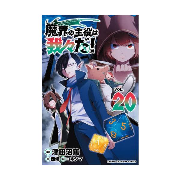 いよいよ迎えた音楽祭!!　D組メンバーは全身全霊で即興劇『DRPG』に挑むが、果たしてその成果は!?　本番演目、全編収録!!いよいよ音楽祭の当日を迎えたシャオロンたちD組。入念な準備を重ねてきた彼らだが、<br />果たして即興...