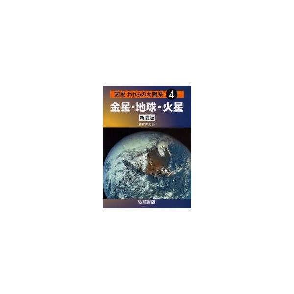 Ｐａｔｒｉｃ　Ｍｏｏｒｅ／〔ほか著〕朝倉書店2004年09月