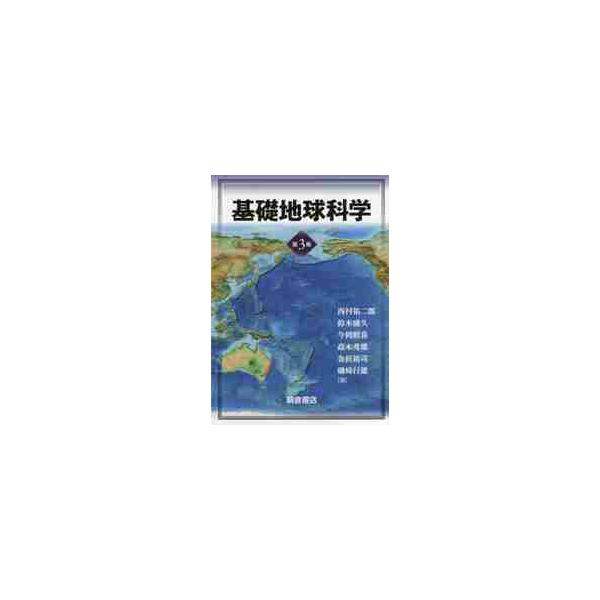 地球科学の基礎を平易に，かつ包括的に解説した好評教科書の最新改訂版。より読みやすく充実。地球科学の基礎を平易に，かつ包括的に解説した好評教科書の最新改訂版。より読みやすく，より情報が充実。地球科学を理解し活用するための必携書。<br&...