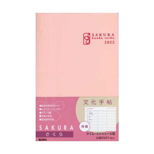 潮出版社2021年10月