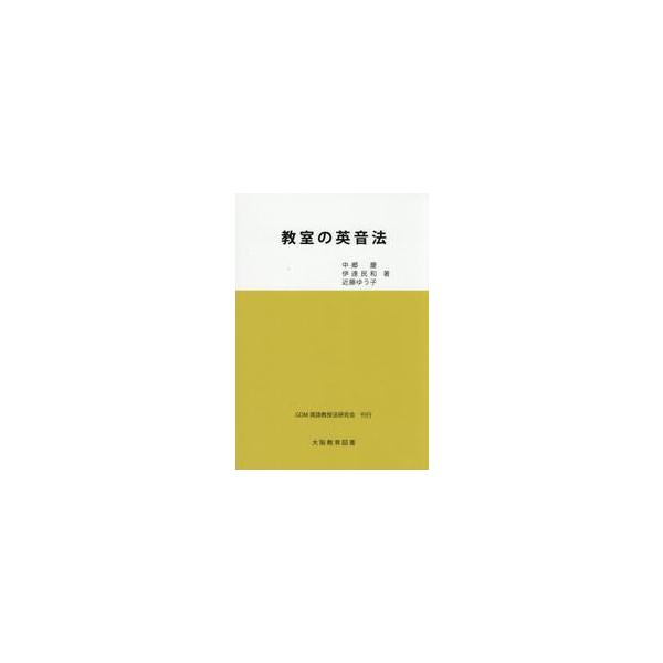 <br>中豪慶大阪教育図書2026年03月キヨウシツノエイオンホウナカゴウケイ/