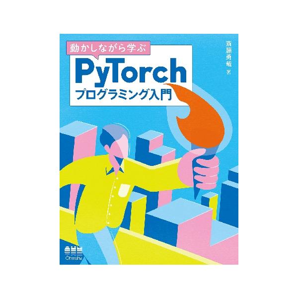 <br>斎藤　勇哉　著オーム社2020年11月パイト−チ　プログラミング　ニユウモン　ＰＹＴＯＲＣＨサイトウ　ユウヤ/