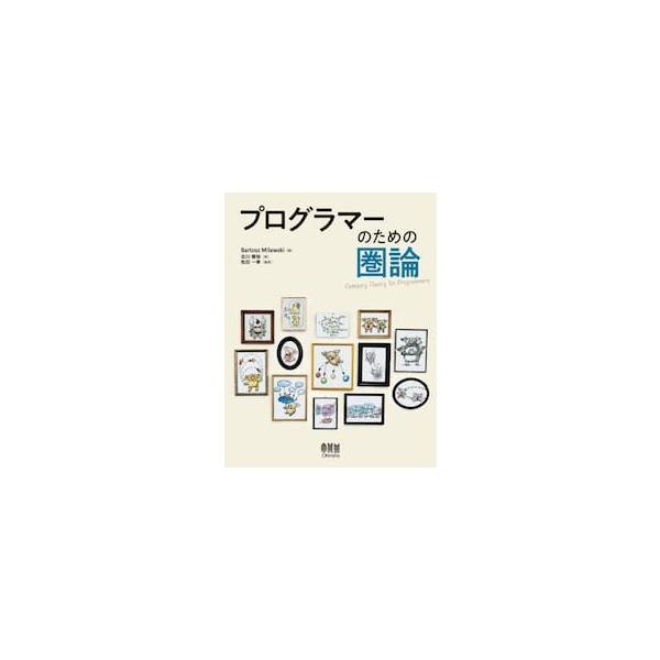 <br>Ｂａｒｔｏｓｚ　Ｍｉオーム社2026年05月プログラマ−ノタメノケンロンバルトシユミレフスキ−/