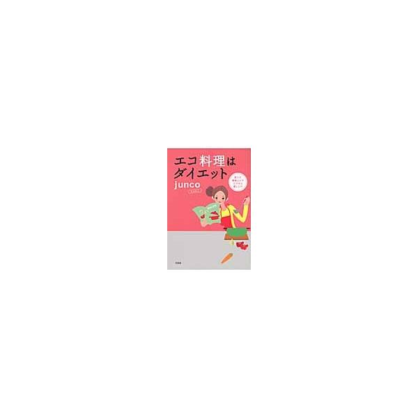 ｊｕｎｃｏ　著文芸社2009年01月
