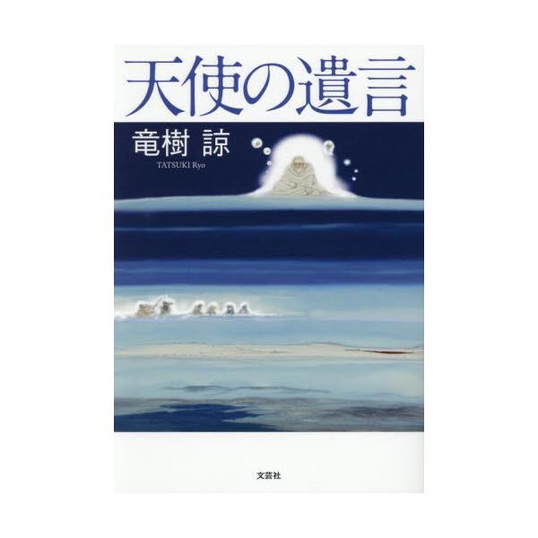 東日本大震災を予言し時の人となった『私が見た未来』の作者が、本当に伝えたかったこと漫画家生活最後の記念に出版した『私が見た未来』が、20年以上の時を経て世間の注目を浴びることとなった。それは、本の表紙に「大災害は2011年3月」と書いたから...