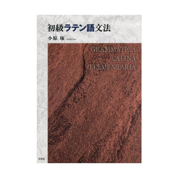 <br>小原琢文芸社2026年08月シヨキユウラテンゴブンポウオハラタク/