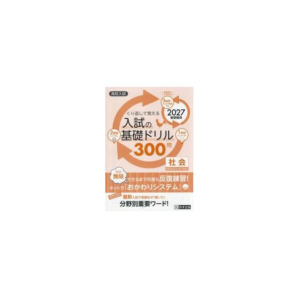 <br>教英出版2026年09月/