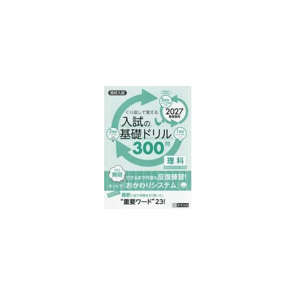 <br>教英出版2026年09月/