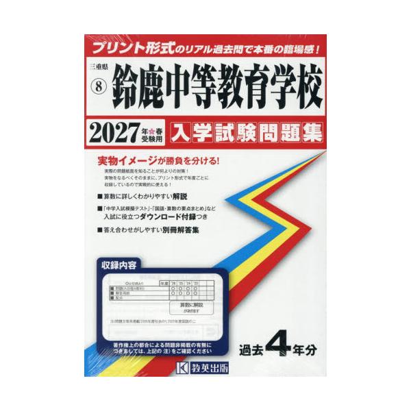 <br>教英出版2026年07月スズカチユウトウキヨウイクガツコウ/
