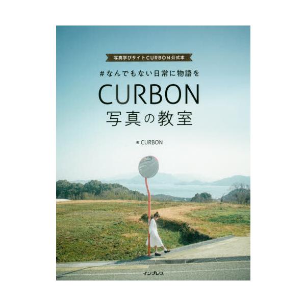 <br>ＣＵＲＢＯＮ　著インプレスコミュニケーションズ2019年10月カ−ボン　シヤシン　ノ　キヨウシツ　ＣＵＲＢＯＮカ−ボン　ＣＵＲＢＯＮ/
