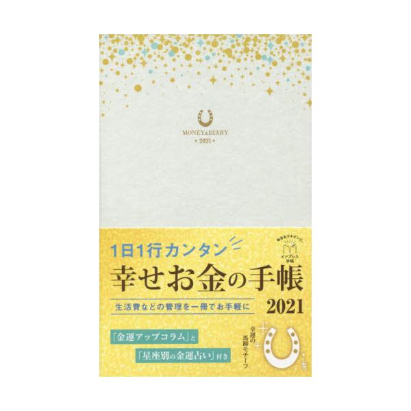 インプレスコミュニケーションズ2020年09月