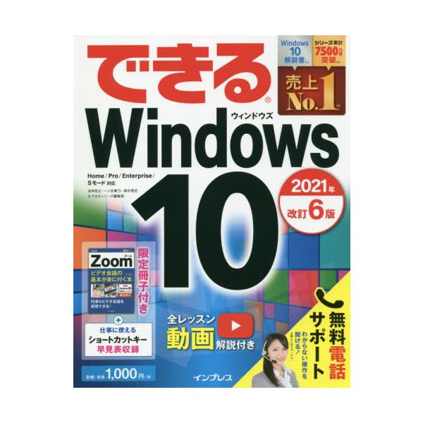世の中の環境が一変した今日、ビジネスではテレワークが増え、学校では遠隔授業が行われ、遠方の家族や友人とオンラインでコミュニケーションすることも増えています。こうした新しいスタイルを支えているのがパソコンであり、パソコンとユーザーをつなぐ役割...