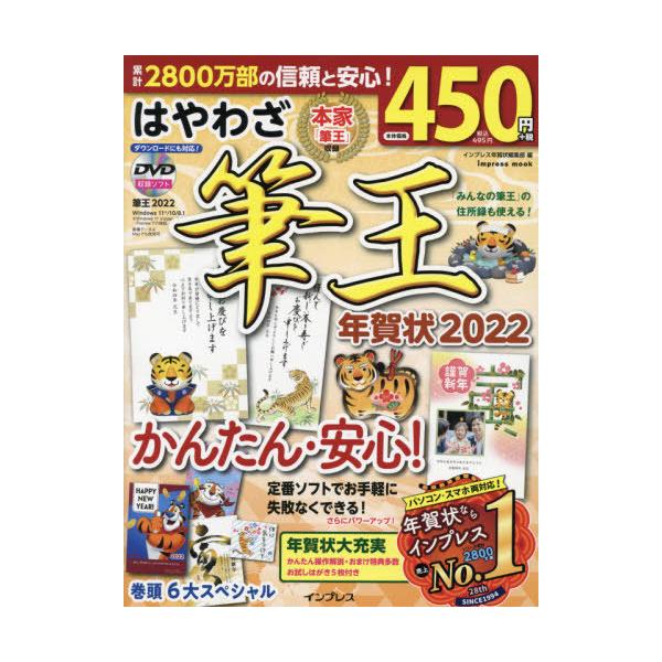インプレス年賀状編集インプレスコミュニケーションズ2021年10月
