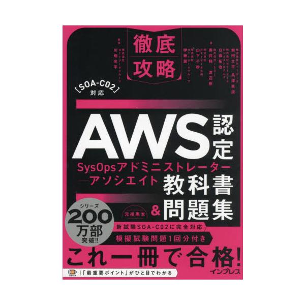 <br>鮒田文平インプレスコミュニケーションズ2024年03月テツテイコウリヤクエイダブリユ−エスフナダ，ブンペイ/