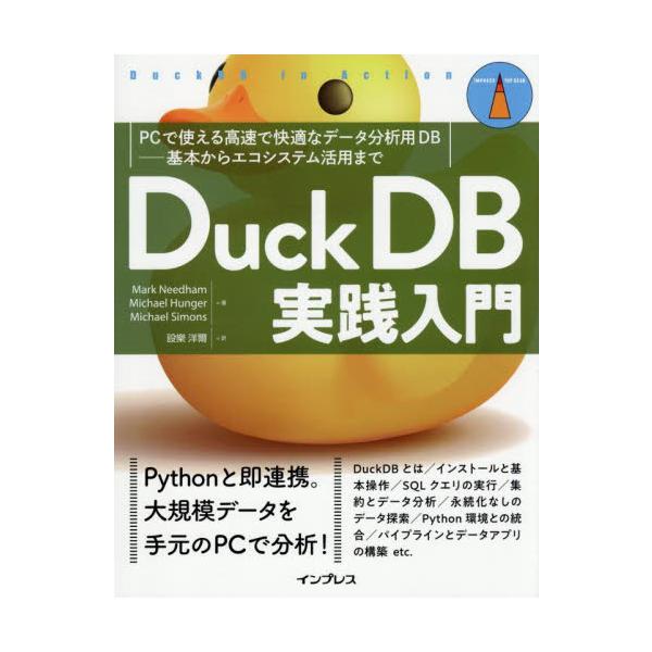 <br>Ｍａｒｋ　Ｎｅｅｄｈインプレスコミュニケーションズ2025年08月ダツクデイ−ビ−ジツセンニユウモンマ−クニ−ダム/