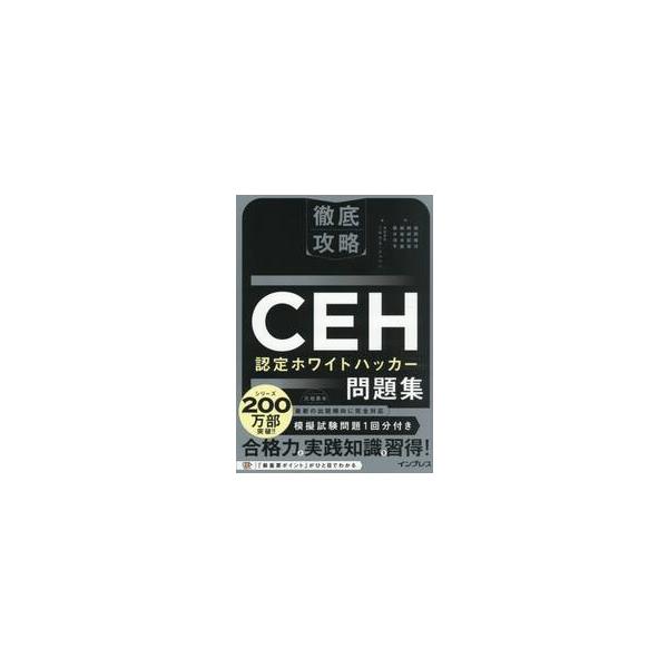 <br>城間暁洋インプレスコミュニケーションズ2026年07月テツテイコウリヤクシ−イ−エツチニンテイシロマ，アキヒロ/